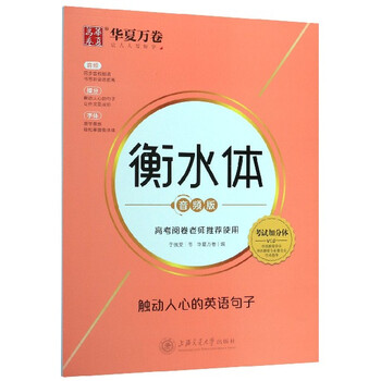 触动人心的英语句子(衡水体音频版)