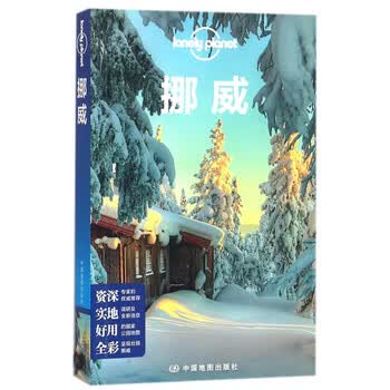 挪威/lonely planet