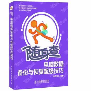 随身查【正版图书，放心下单】