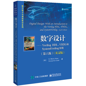 数字设计――Verilog HDL、VHDL和SystemVerilog实现（第六版）（英文版）【已