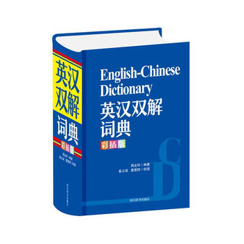 英汉双解词典（彩插版）