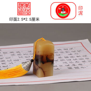 篆刻石料名字印章定制私人硬笔书法国画考级方形刻字闲章盖章古风藏书 2.5cm-牛角色 章+印泥+木盒