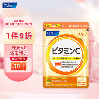 芳珂FANCL 日本原装进口复合维生素 vB族vCvE 男性女性 提高免疫力 【复合维生素C族 90片/袋】【图片 价格 品牌 报价】-京东