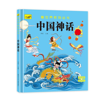 看世界系列丛书 我们的中国精装硬壳中国节日科普百科3-6-9岁小学生课外阅读故事书 十万个为什么身体 中国神话