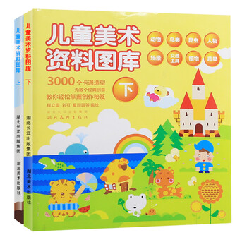 儿童美术资料图库(下)可爱简笔画宝宝幼儿儿童学画画书入门大全3-5-6-10岁幼儿园小学生绘画教程书