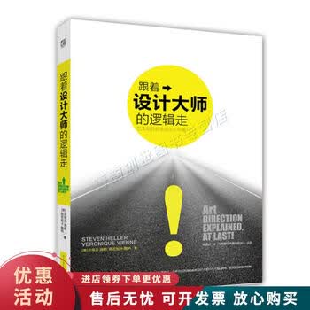 跟着设计大师的逻辑走