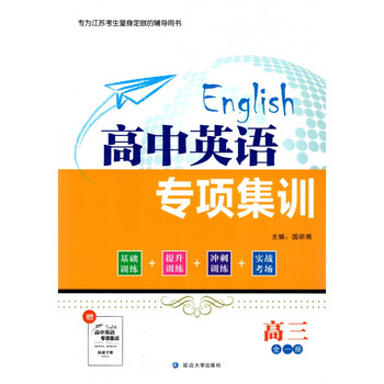 2022版English高中英语专项集训高三全一册阅读理解完形语法填空七选五活页测试大试卷新高考总复
