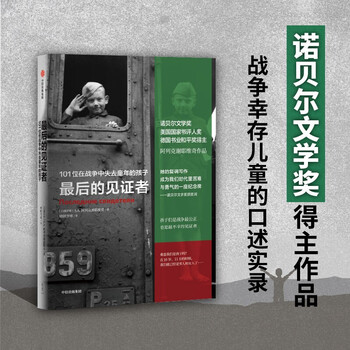 恐怖悬疑小说 后的见证者