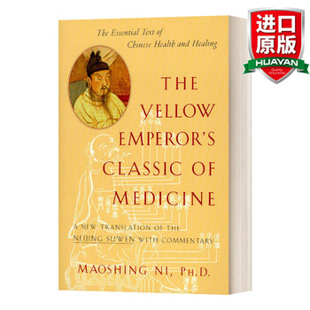 The Yellow Emperors Classic of 英文原版 Medicine 黄帝内经 倪毛信译本 英文版 进口英语原版书籍