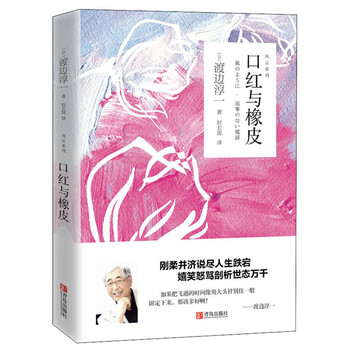 口红与橡皮/风云系列