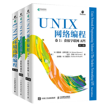 UNIX网络编程卷1 卷2 UNIX环境高级编程 第3版(异步图书出品) UNIX操作系统 套装3册