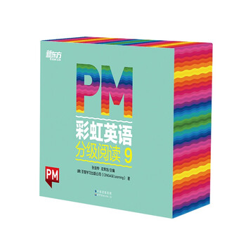PM彩虹英语分级阅读9级(30册) 圣智PM分级读物 孩子一体化英语阅读解决方案7重礼赠丰富配套资源 点读版 俞敏洪绘本妈妈海桐推荐 新东方童书
