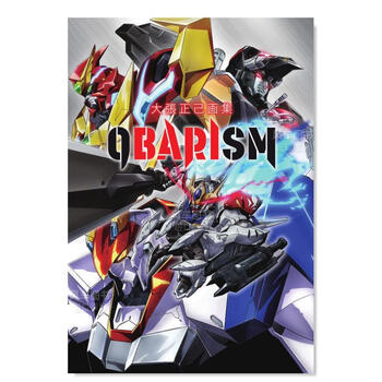 【】大张正已画集 OBARISM 大張正己画集 OBARISM日文原版图书书籍插画集