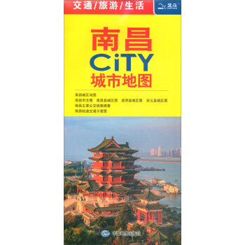 【新华正版】 2022年 南昌CITY城市地图 王婧 编 中国地图出版社