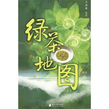 绿茶地图 9787806527030【可开发票】