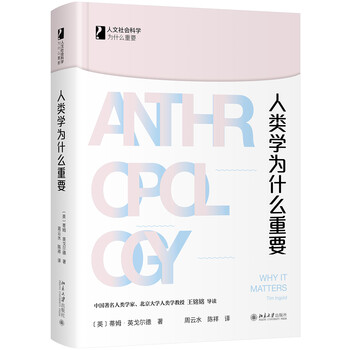 [正版图书]人类学为什么重要