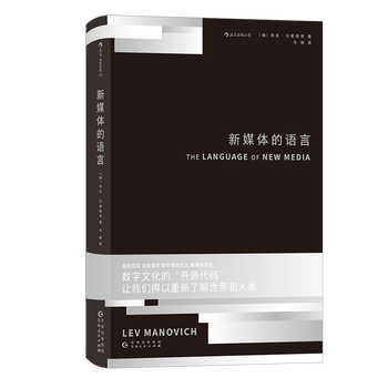 新媒体的语言