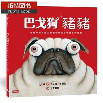 预售 巴戈狗猪猪(全世界可爱的负面教材！) 艾伦布雷比 时报