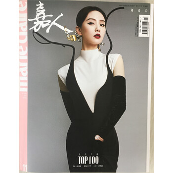 嘉人(2020年11月号）