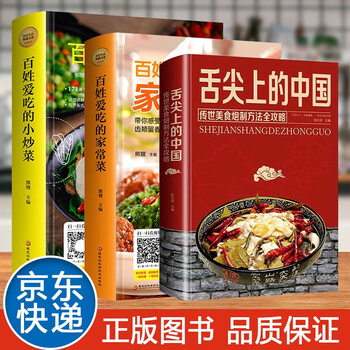 (扫码，视频讲解)舌尖上的中国巧手拌凉菜卤味大全经典烤箱菜百姓爱吃的家常菜百姓爱吃的小炒菜一看就想吃的中式面食菜谱大全 图解学做菜的书新手学习厨艺家常菜普入门家用简单美食养生汤粥厨师书炒菜烧菜 家常菜