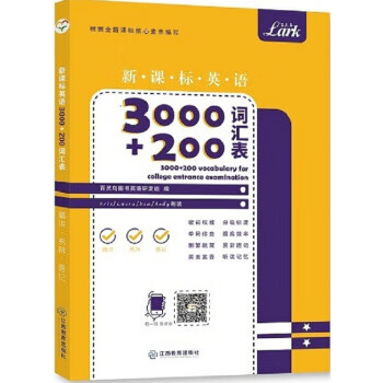 *英语词汇表
