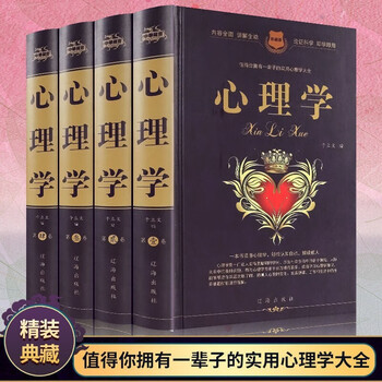【全4册共1506页】心理学书籍畅销书心里学与读心术心理学正版书销售人际交往普通心理与生活儿童学教育学有关心理学入门的专业书籍