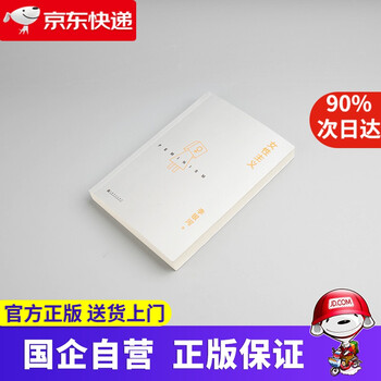 【新华书店官方网店】女性主义 果麦 9787553513317