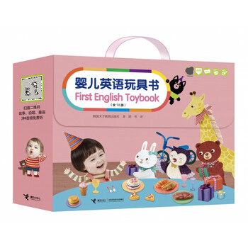 婴儿英语玩具书（First English Toybook）