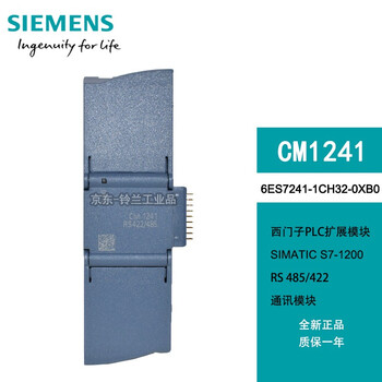S7-1200通讯模块 信号板CM1241 CB1241 RS485 RS232接口 西门子PLC 6ES7241-1CH32-0XB0 ...