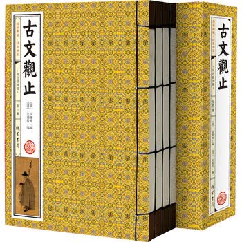 古文观止（套装共4册 国学典藏 线装书系 双色插图版）