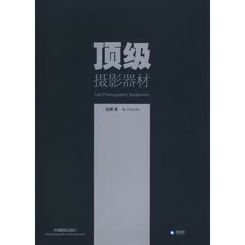 摄影器材赵嘉中国摄影出版社9787800079894 摄影书籍