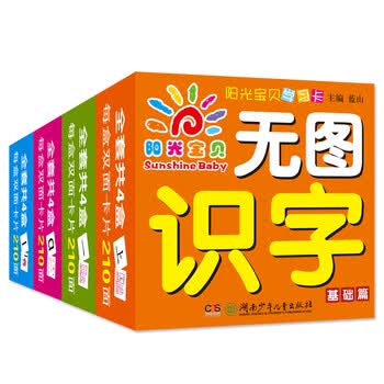 阳光宝贝学习卡（套装 全4册）