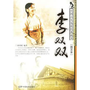 李双双【正版图书】