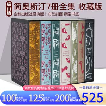 简奥斯汀全集7册 Jane Austen The Complete Works 英文原版收藏版 精装 企鹅经典 理智与情感 傲慢与偏见 .