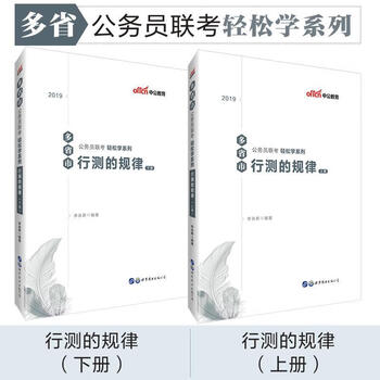 行测的规律  李永新  世界图书出版公司  考试 书籍