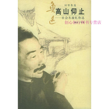 高山仰止 柳亚子