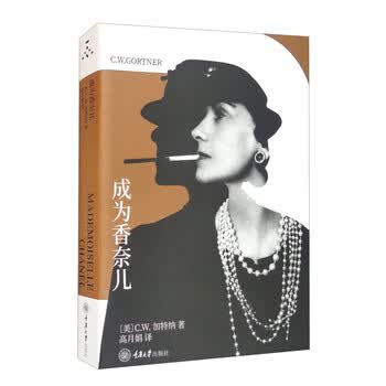 成为（第三版）