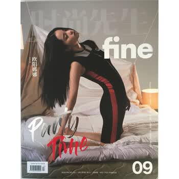 时尚先生-Fine（2020年10月）总第191期（本期封面欧阳娜娜）