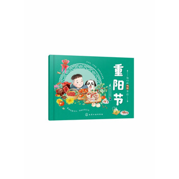 重阳节/我们的传统节日