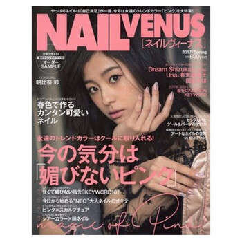 【包邮】订阅NAIL VENUS（ネイルヴィーナス）美甲时尚杂志 日本日文原版 年订4期