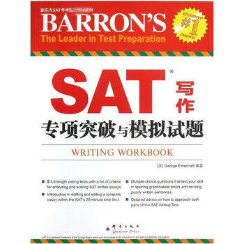 SAT写作专项突破与模拟试题