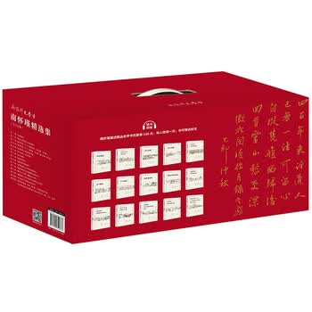 【现货】南怀瑾精选集 （箱装全15册）讲解儒释道三教名典旁征博引易经论语别裁易经杂说