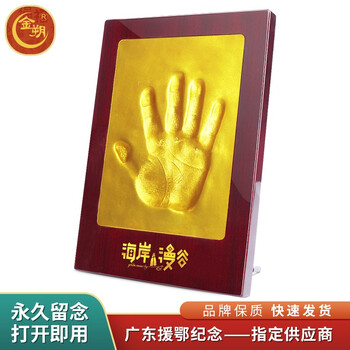 金朔手模金手印泥商务手模活动定制签到礼物公司年会创意礼品庆典仪式道具纪念品 【金朔免铺泥】加大烤漆框+镀金+红木色