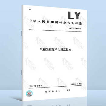 LY/T 3154-2019	气相光催化净化用活性炭	