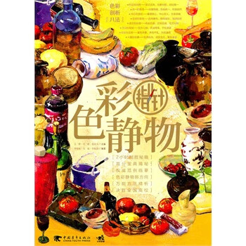 色彩静物指北针
