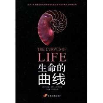 生命的曲线