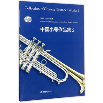 中国小号作品集(2)