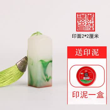 篆刻石料名字印章定制私人硬笔书法国画考级方形刻字闲章盖章古风藏书 2cm-翡翠色 只要印章