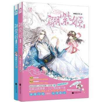 翩紫姬:终结篇 峨嵋(子月)