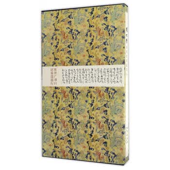 崔世广书白居易琵琶行(精)